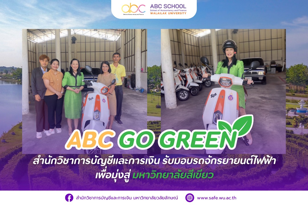 ABC GO GREEN: Moving Towards a Green University | สำนักวิชาการบัญชีและ ...